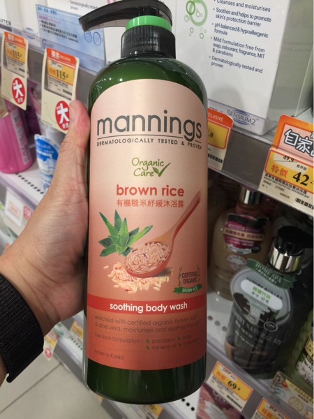 Mannings Brown Rice Soothing Body Wash 萬寧 有機米舒緩沐浴露 - 1Source