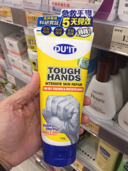 Duit Tough Hands Intensive Skin Repair - 1Source