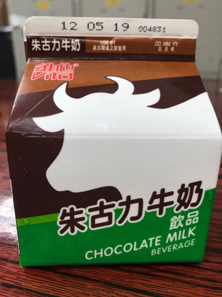Vita Chocolate Milk Beverage 維他 朱古力牛奶 - 1Source