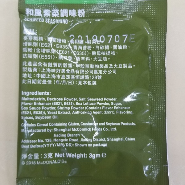 Macdonald Seaweed Shake Shake Seasoning - 1Source