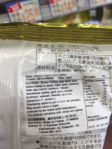 Shinko Fruits Jelly Apple - 1Source