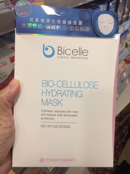 Bicelle Bio Cellulose Hydrating Mask Bicelle 抗氧補濕生物纖維面膜 - 1Source