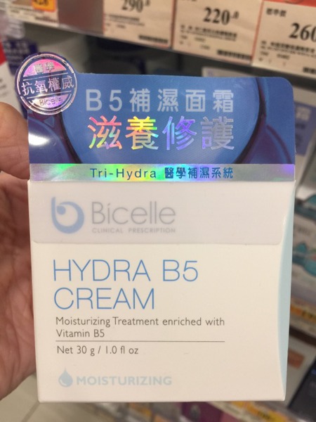 Bicelle Hydra B5 Cream Moisturizing Treatment Enriched With Vitamin B5 ...