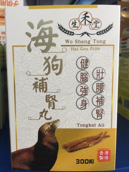 Wo Shang Tong Hai Gou Pills 生禾堂 海狗補腎丸 - 1Source