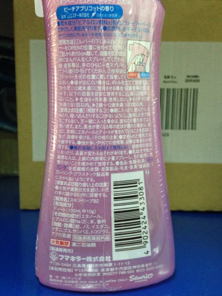 Hello Kitty Skin Vape - 1Source