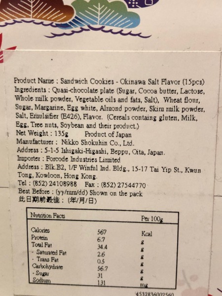 Okinawasio Langue De Chat Sandwich Cookies Okinawa Salt Flavor - 1Source