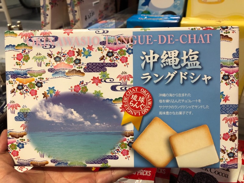 Okinawasio Langue De Chat Sandwich Cookies Okinawa Salt Flavor - 1Source
