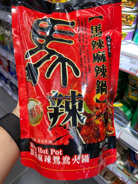 Mala Hot Pot Soup Base Mala Spicy Flavor 馬辣 火鍋湯底 麻辣口味 - 1Source