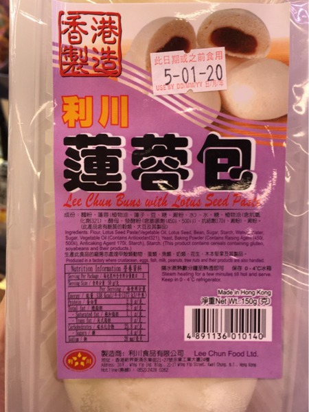 Lee Chun Buns With Lotus Seed Pack 利川 蓮蓉包 - 1Source
