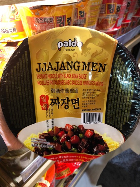 Paldo Jja Jang Men Instant Noodle With Black Bean Sauce 御膳炸醬碗麵 - 1Source