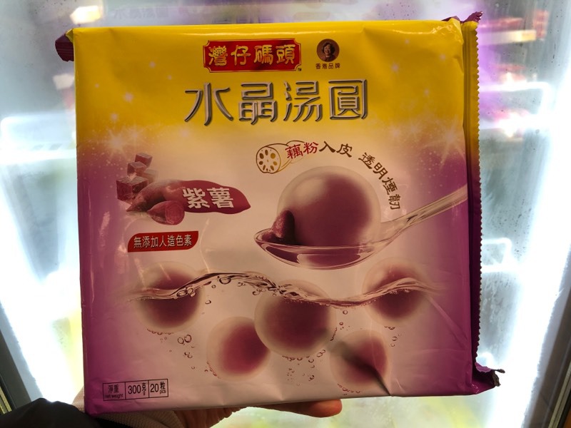 Wanchai Ferry Purple Potato Crystal Tongyuen 灣仔碼頭 紫薯水晶湯圓 - 1Source