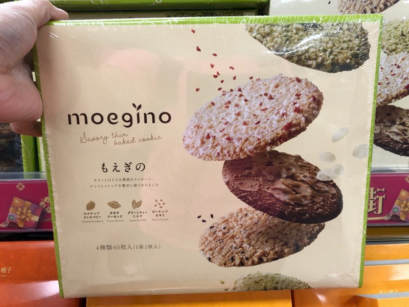 Moegino Cookie Gift Box - 1Source