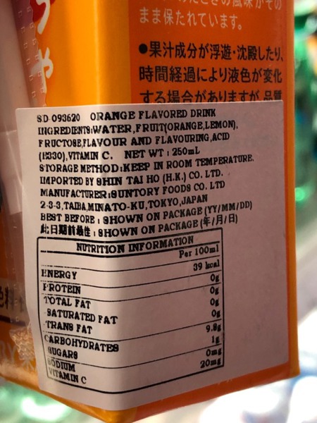 Suntory Orange Flavoured Drink - 1Source