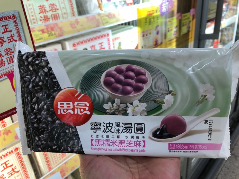 Synear Black Glutinous Rice Ball With Black Sesame Paste 思念 寜波風味湯圓 ...