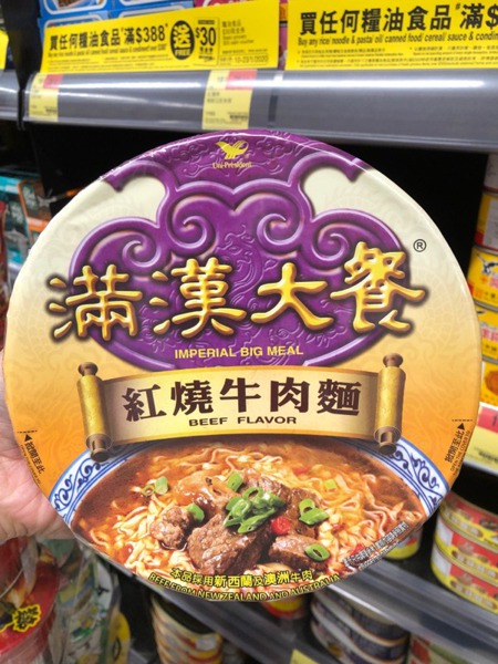 Imperial Big Meal Beef Flavor 滿漢大餐 紅燒牛肉麵 - 1Source