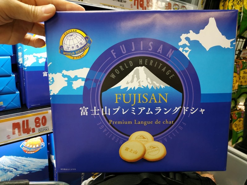 Wakao Mt Fuji Premium Langue De Chat Cookies Gift Box - 1Source