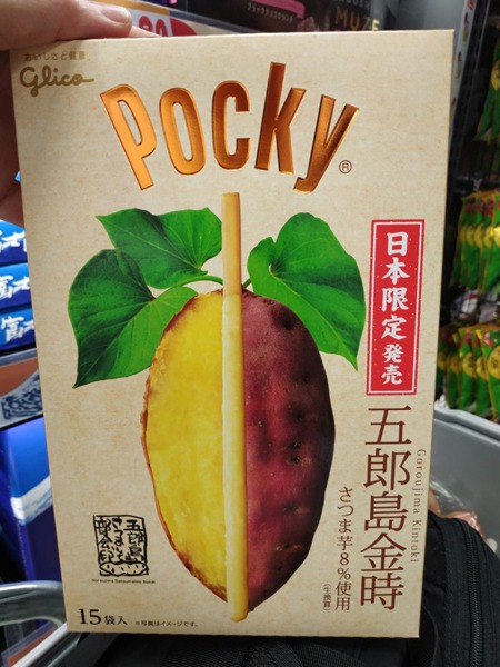 Glico Giant Pocky Goroujima Kintoki - 1Source