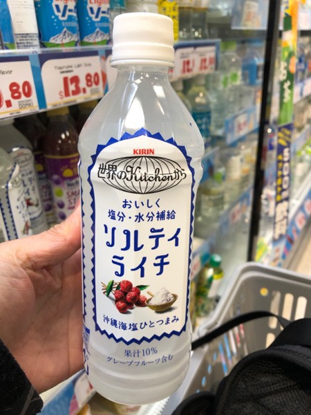 Kirin Salty Lychee Juice - 1Source