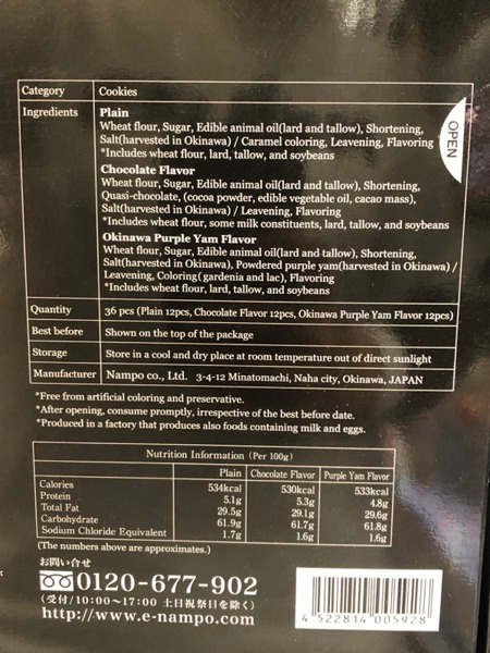 Nampo Assorted Shio Chinsuko Okinawa Cookies - 1Source