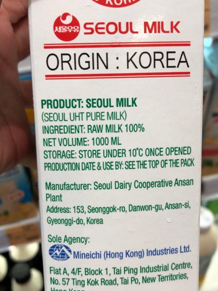 Seoul Milk Seoul UHT Pure Milk - 1Source