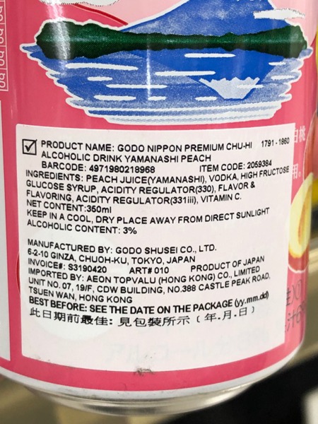 Godo Nippon Premium Chu Hi Alcohol Drink Yamanashi Peach - 1Source