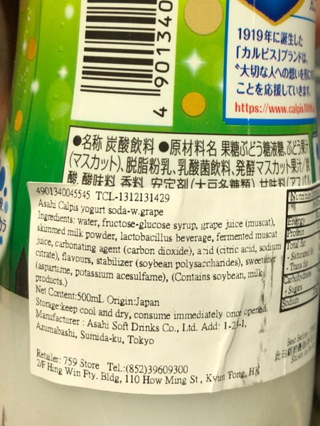 Asahi Calpis Yogurt Soda W Grape - 1Source