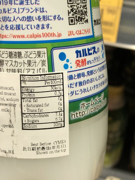 Asahi Calpis Yogurt Soda W Grape - 1Source