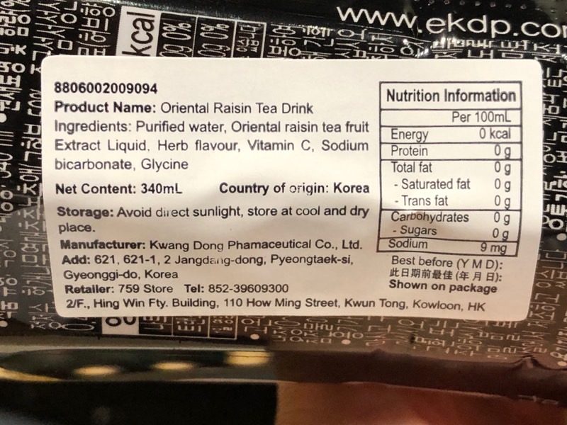 Kwangkong Oriental Raisin Tea Drink - 1Source