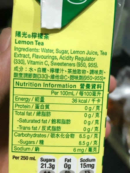 Hi C Lemon Tea 陽光 檸檬茶 - 1Source
