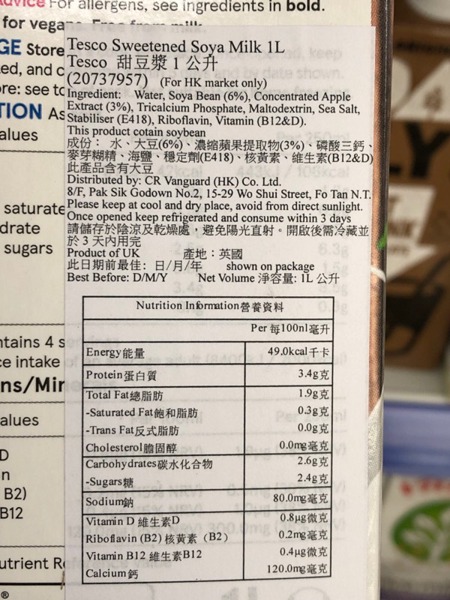 Tesco Sweetened Soya Milk Tesco 甜豆漿 - 1Source