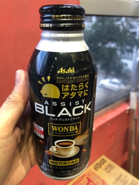 Asahi Sugar Free Black Coffee - 1Source