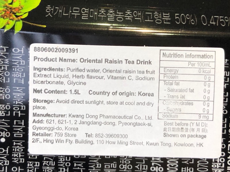 Oriental Raisin Tea Drink - 1Source
