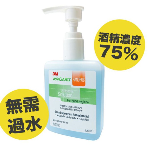 3M™ Avagard™ Handrub Antiseptic Solution For Hand Hygiene - 1Source