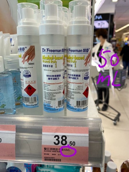 Dr. Freeman Alcohol-Based Hand Rub 1 醫臣 酒精搓手液1 - 1Source