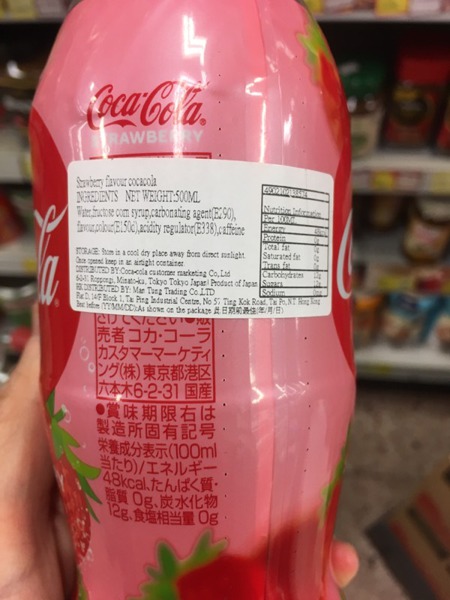 Coca Cola Strawberry Flavour 可口可樂 士多啤利味 - 1Source