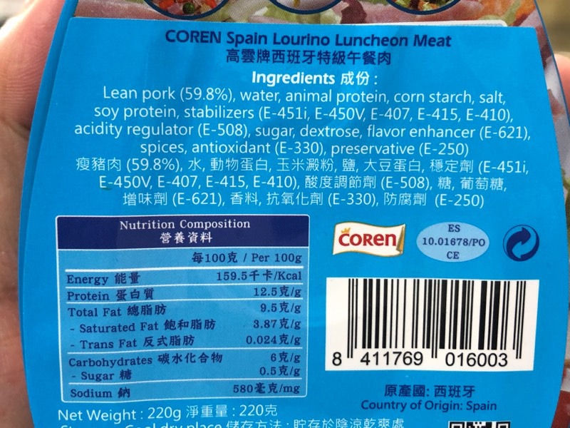 Coren Spain Lourino Luncheon Meat 高雲牌 西班牙特級午餐肉 - 1Source