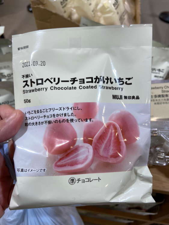 Muji Strawberry Chocolate Coated Strawberry - 1Source