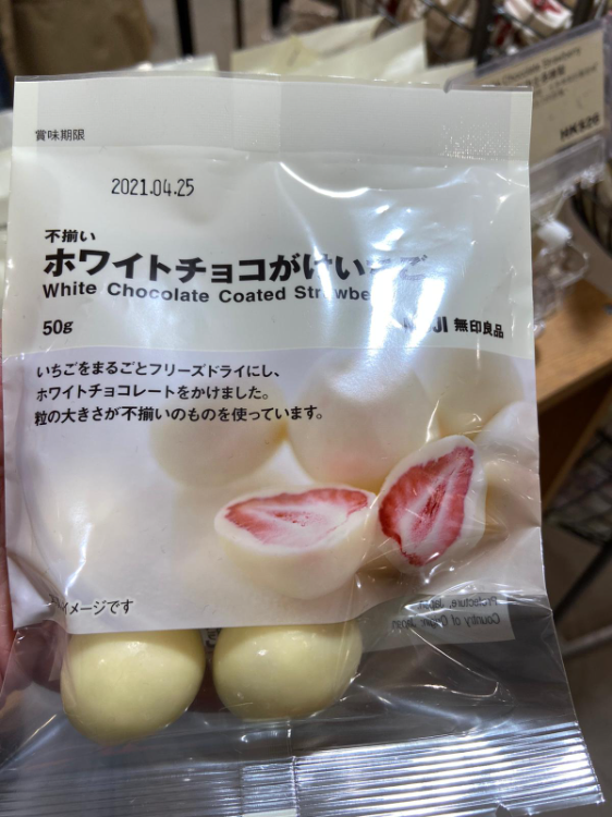 Muji White Chocolate Coated Strawberry - 1Source