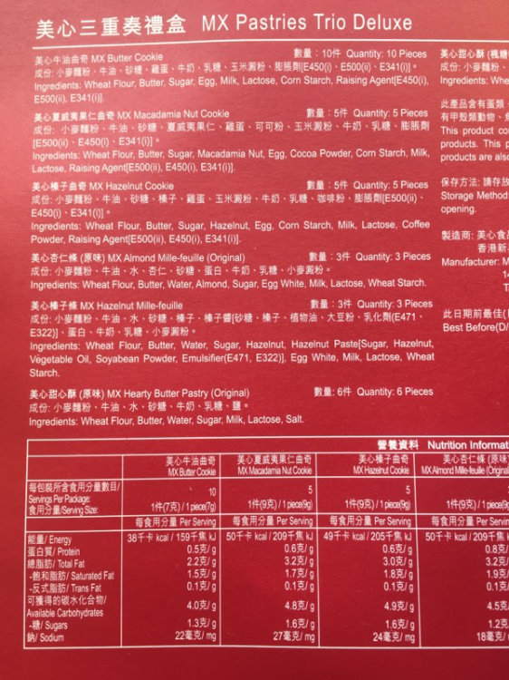 Hong Kong Mx Pastries Trio Deluxe 美心 三重奏禮盒 - 1Source