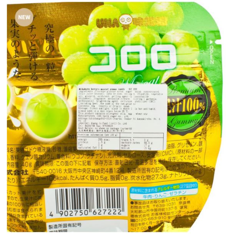 UHA CORORO GUMMY CANDY GREEN MUSCAT GRAPE UHA CORORO軟糖 青提子味 - 1Source