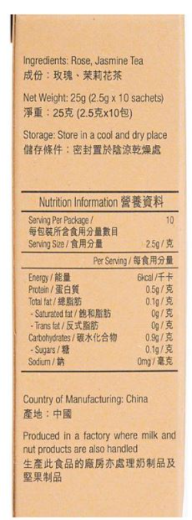 TSIT WING TEA BAG ROSE JASMINE 捷榮 茶包 玫瑰茉莉花茶 - 1Source