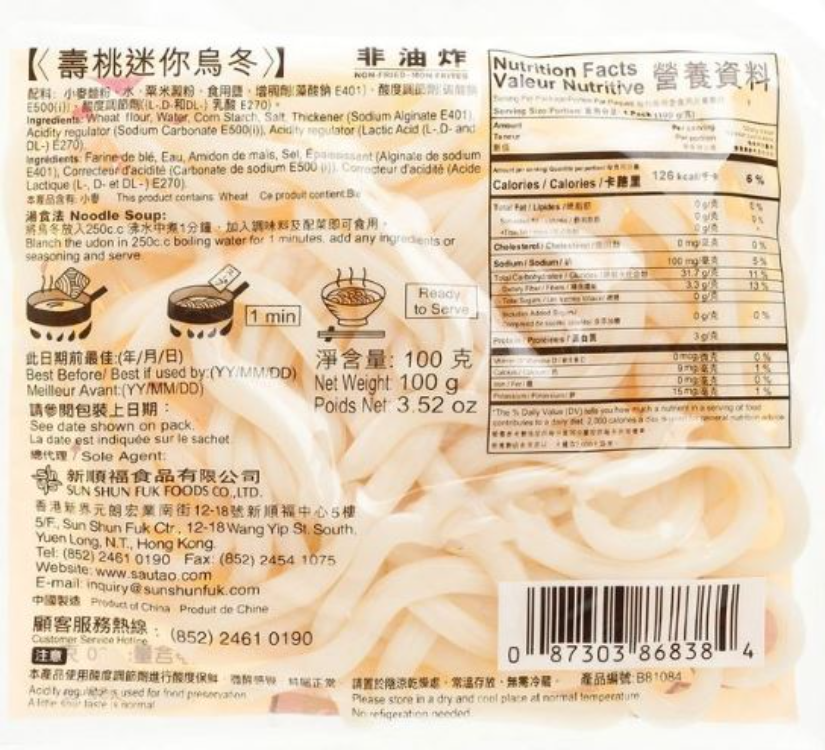 SAU TAO MINI UDON 壽桃牌 迷你烏冬 - 1Source