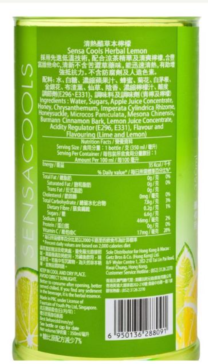 SENSA COOLS HERBAL LEMON DRINK 清熱酷 草本檸檬 - 1Source