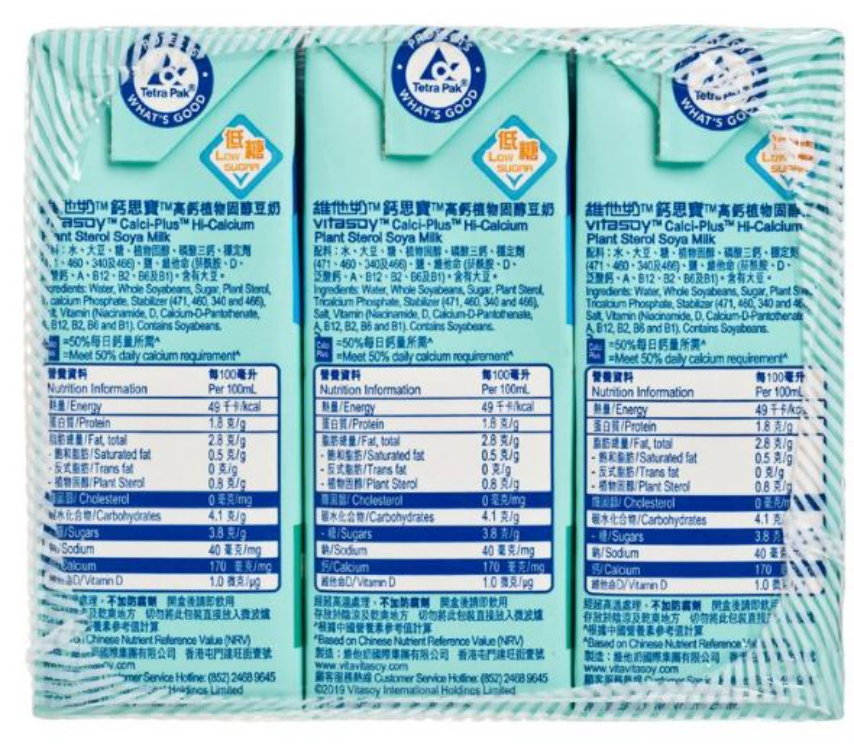 VITASOY CALCI PLUS HIGH CALCIUM PLANT STEROL VITASOY 維他奶 鈣思寶 高鈣大豆植物固醇 ...