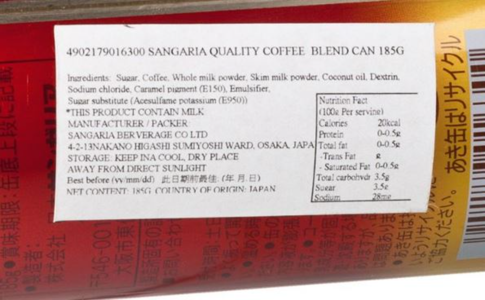 SANGARIA QUALITY COFFEE BLEND LOW SUGAR 新加利亞 優質微糖咖啡 - 1Source