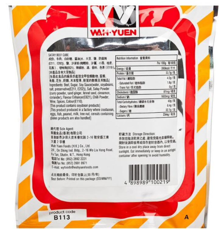 WAH YUEN SATAY BEEF CUBE 華園 沙嗲牛肉粒 - 1Source