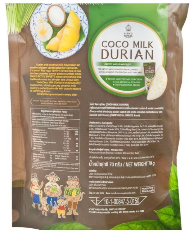 SIAM'S ROYAL COCONUT MILK DURIAN SIAM'S ROYAL 榴槤脆乾 椰汁糯米飯味 - 1Source