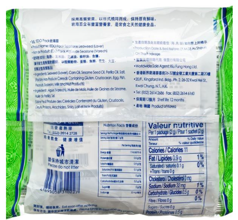 EDO PACK SEASONED SEAWEED (LAVER) EDO PACK 岩海苔 - 1Source