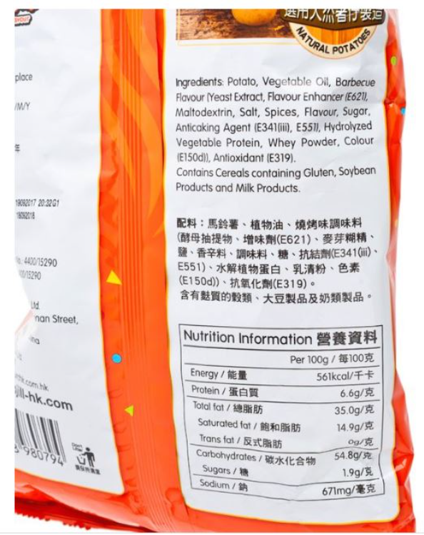 JACK'N JILL POTATO CHIPS V CUT BBQ FLAVOUR 珍珍 V CUT薯片 燒烤味 - 1Source