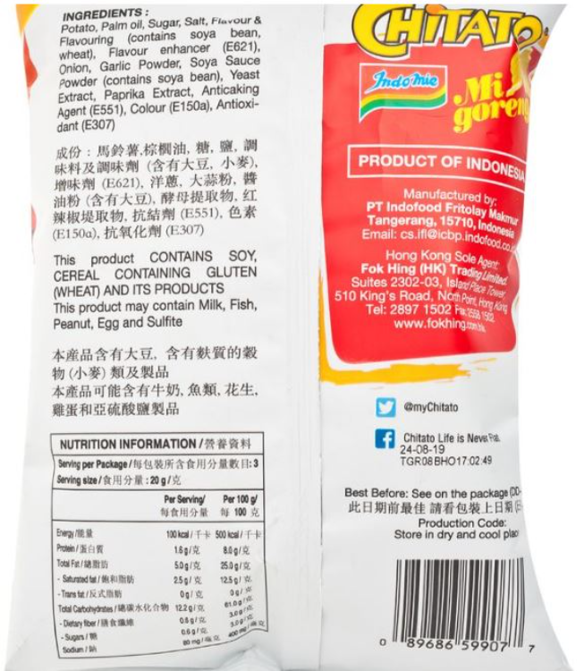 CHITATO POTATO CHIPS INDOMIE GORENG CHITATO 薯片 營多撈麵味 - 1Source